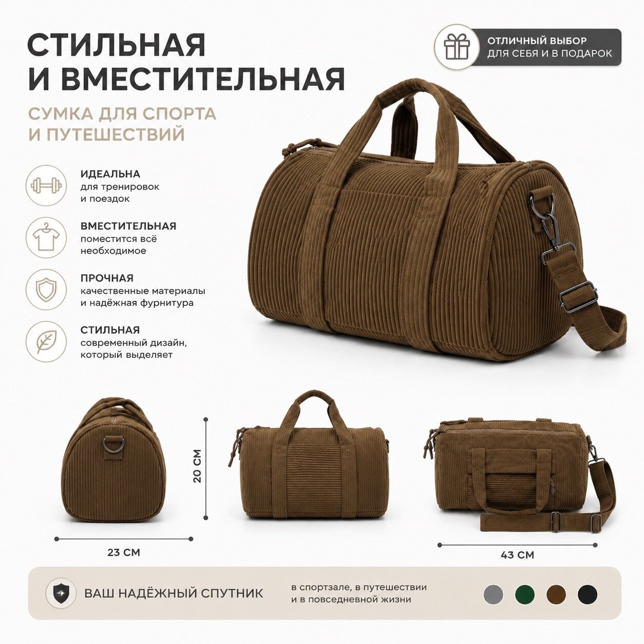 Сумка спортивная