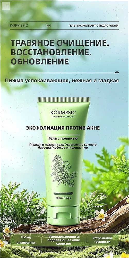 Пилинг-скатка