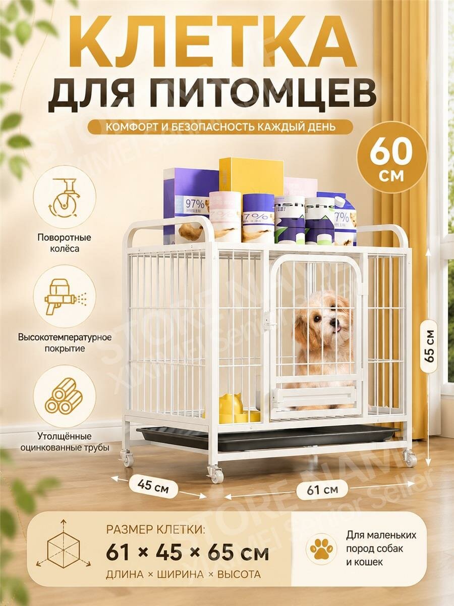 Клетка для собак утолщенная оцинкованная клетка для собак на колесиках для домашних собак мелких пород