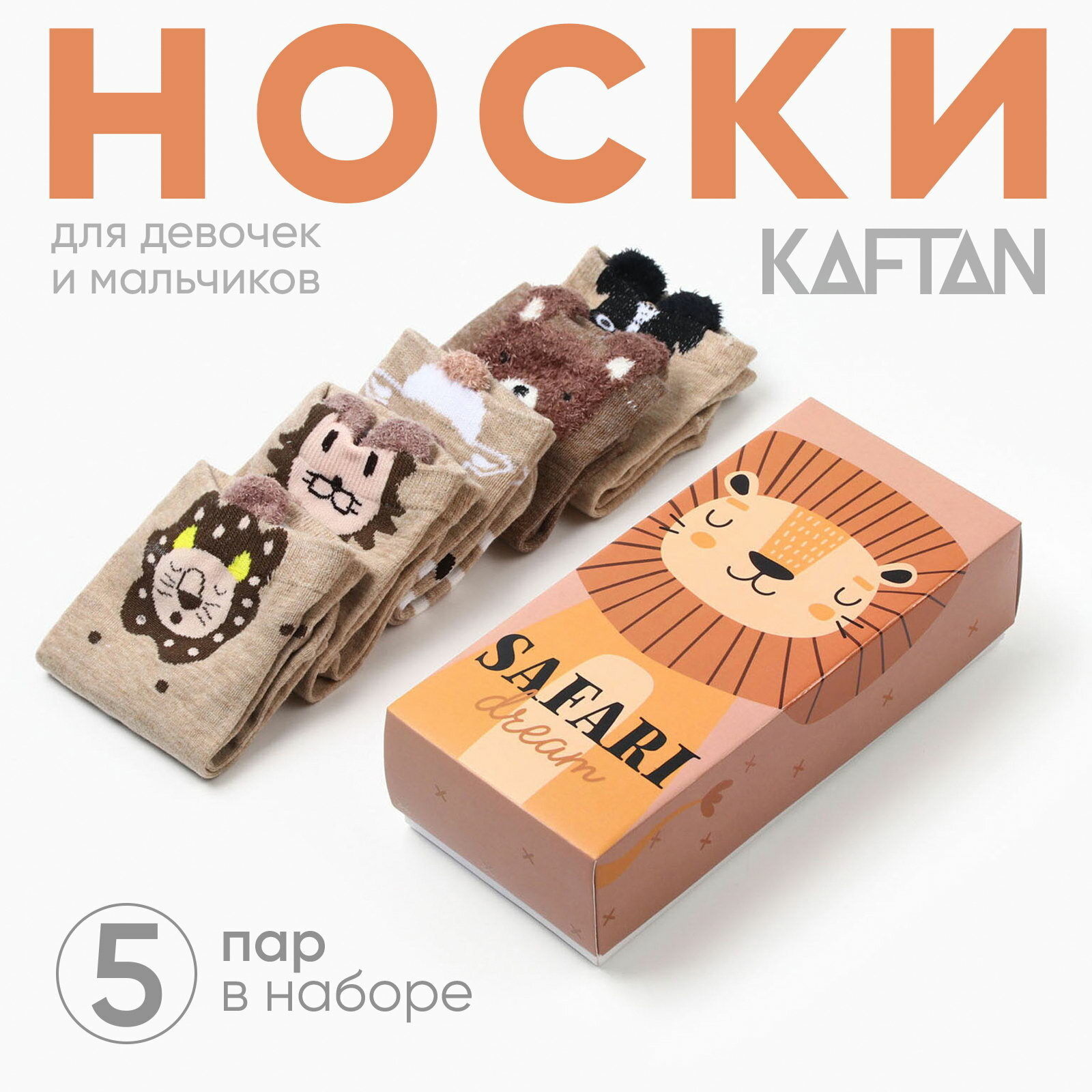 Носки
