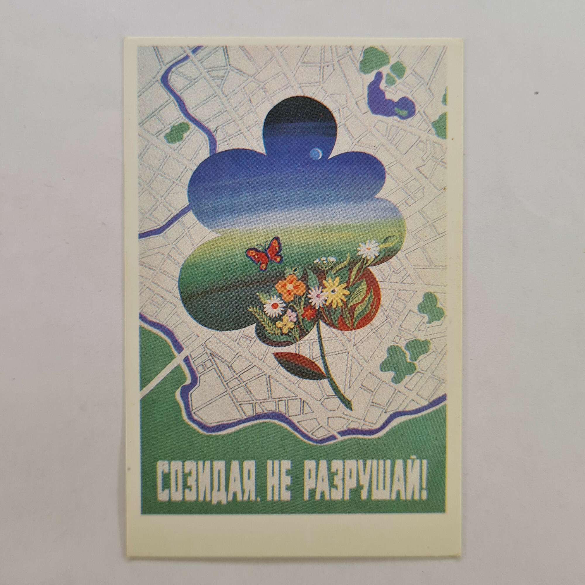 Карманный календарик СССР 1989. Созидай, не разрушай, цветы и экология. Советский календарь