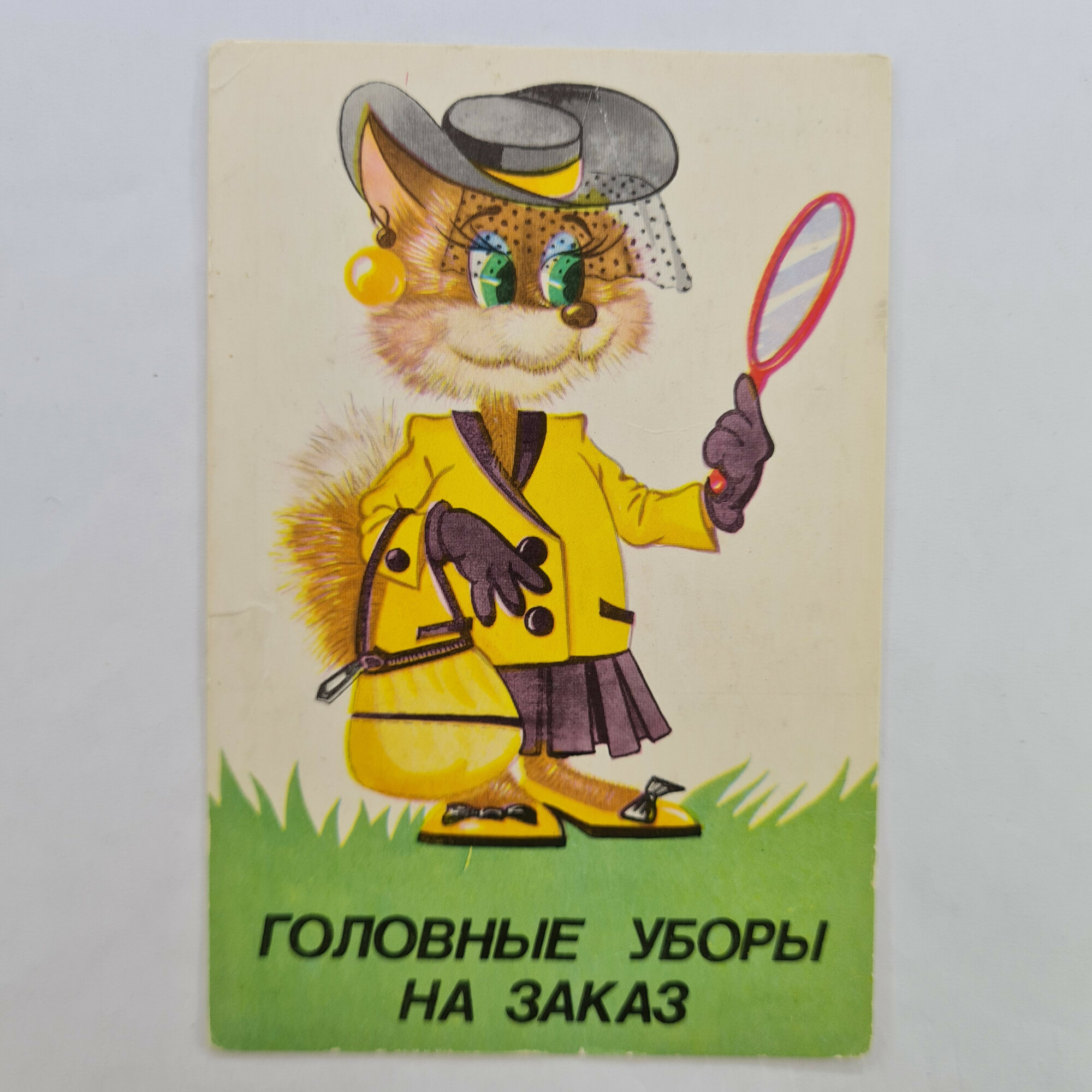 Карманный календарик СССР 1989. Головные уборы на заказ, лиса, реклама. Советский календарь