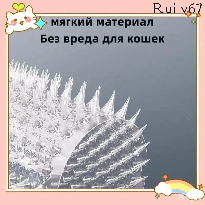 Противоприсадные шипы — фото 1