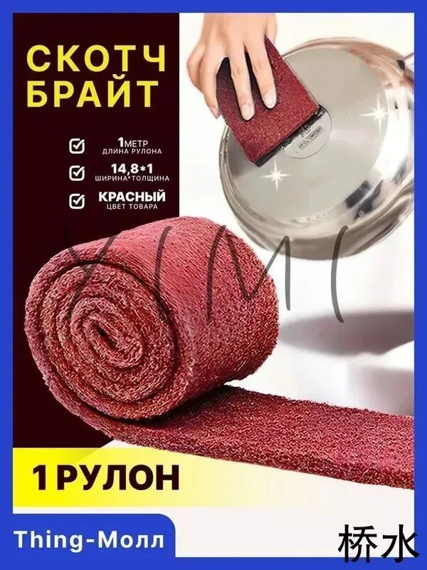 Скотч брайт губка красный в рулоне 1 м, абразивный шлифовальный войлок Р360