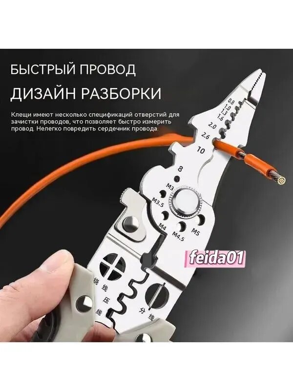 Универсальный стриппер 21 в 1
