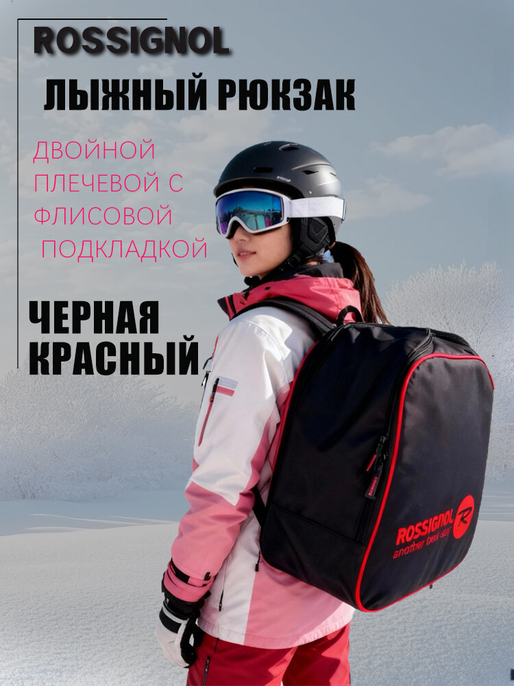 Сумка для сноуборда ROSSIGNOL, лыжный рюкзак, сумка для лыжной обуви