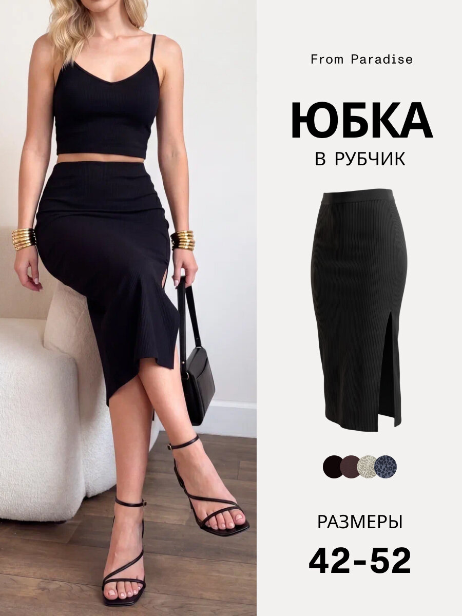 Юбка Лето 2026