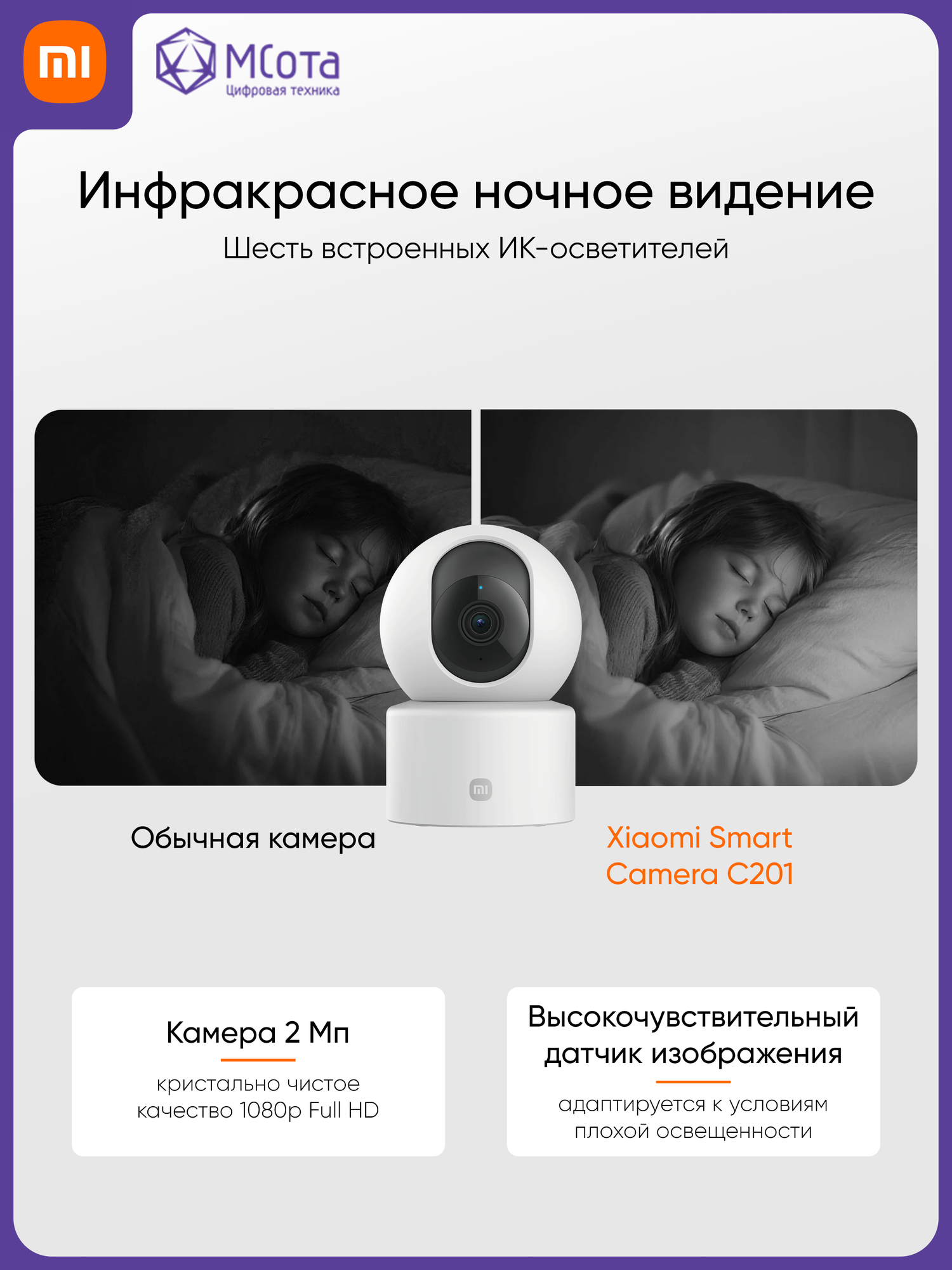 Камера видеонаблюдения Xiaomi Smart Camera C201,1080p Full HD, для дома, белая — фото 1