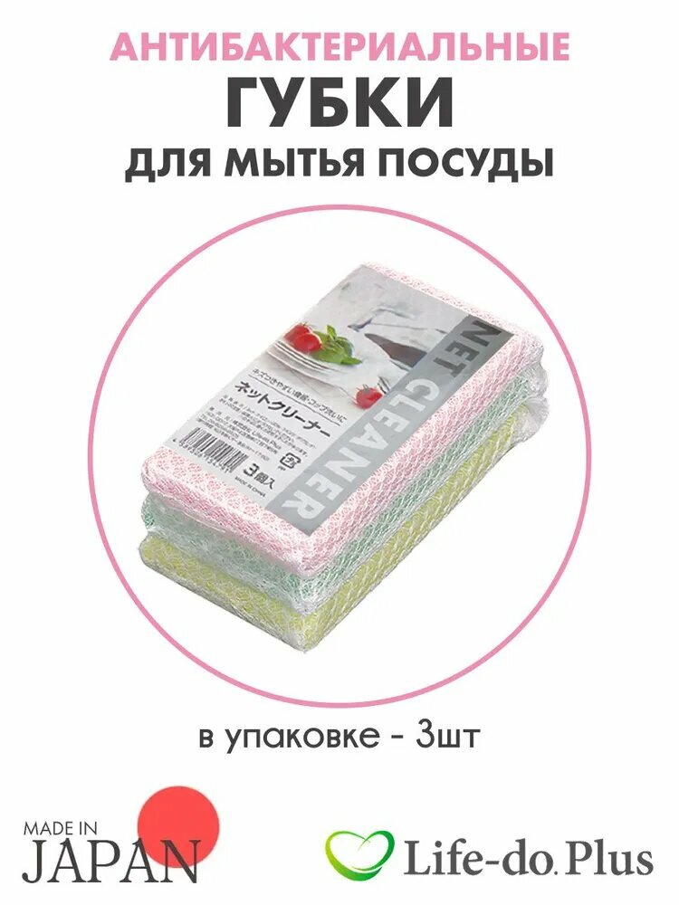 Life-Do Губка быт, Нейлон, Полиуретан, 1 шт.