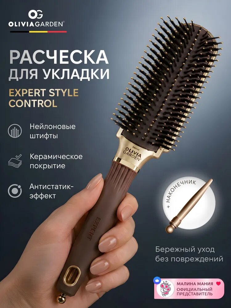 OLIVIA GARDEN Щетка EXPERT STYLE CONTROL для расчесывания и укладки волос от корней (керамическое покрытие, нейлоновые штифты) 9 рядов / Nylon Bristles Gold&Brown