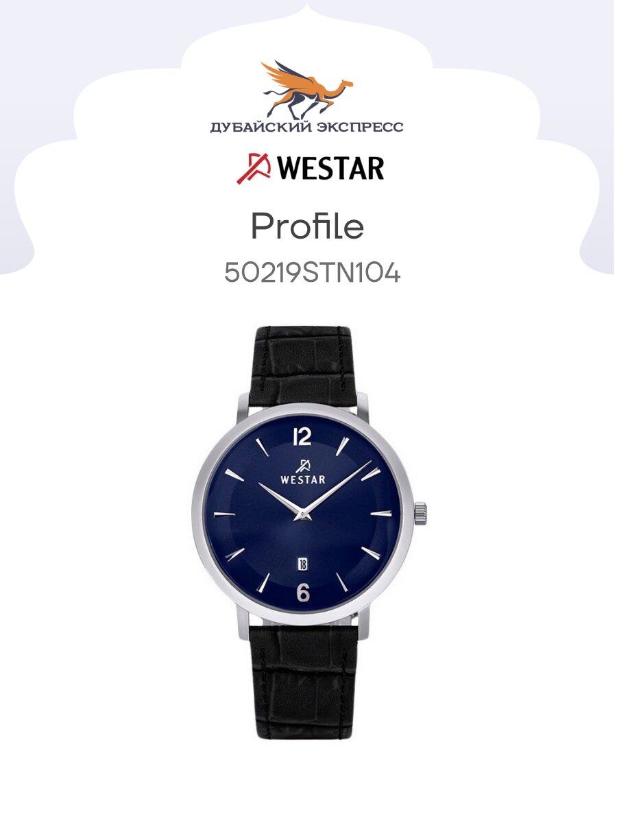  Westar