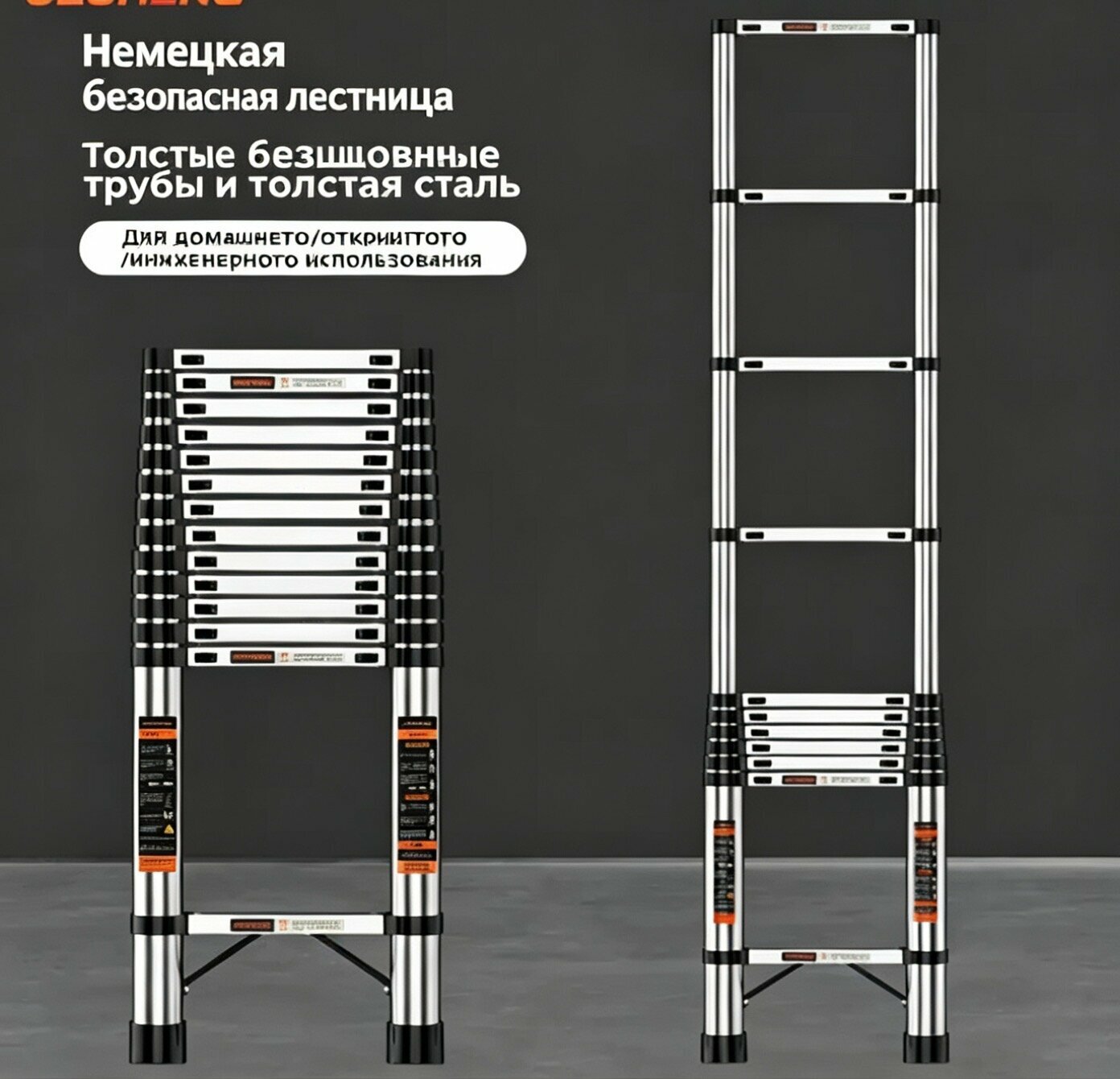 Немецкая многофункциональная телескопическая лестница из нержавеющей стали