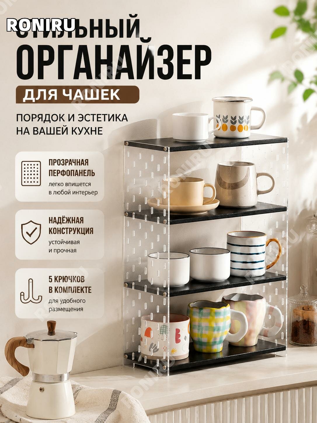Органайзер для чашек и бокалов4 яруса, черный, бамбук, с крючками