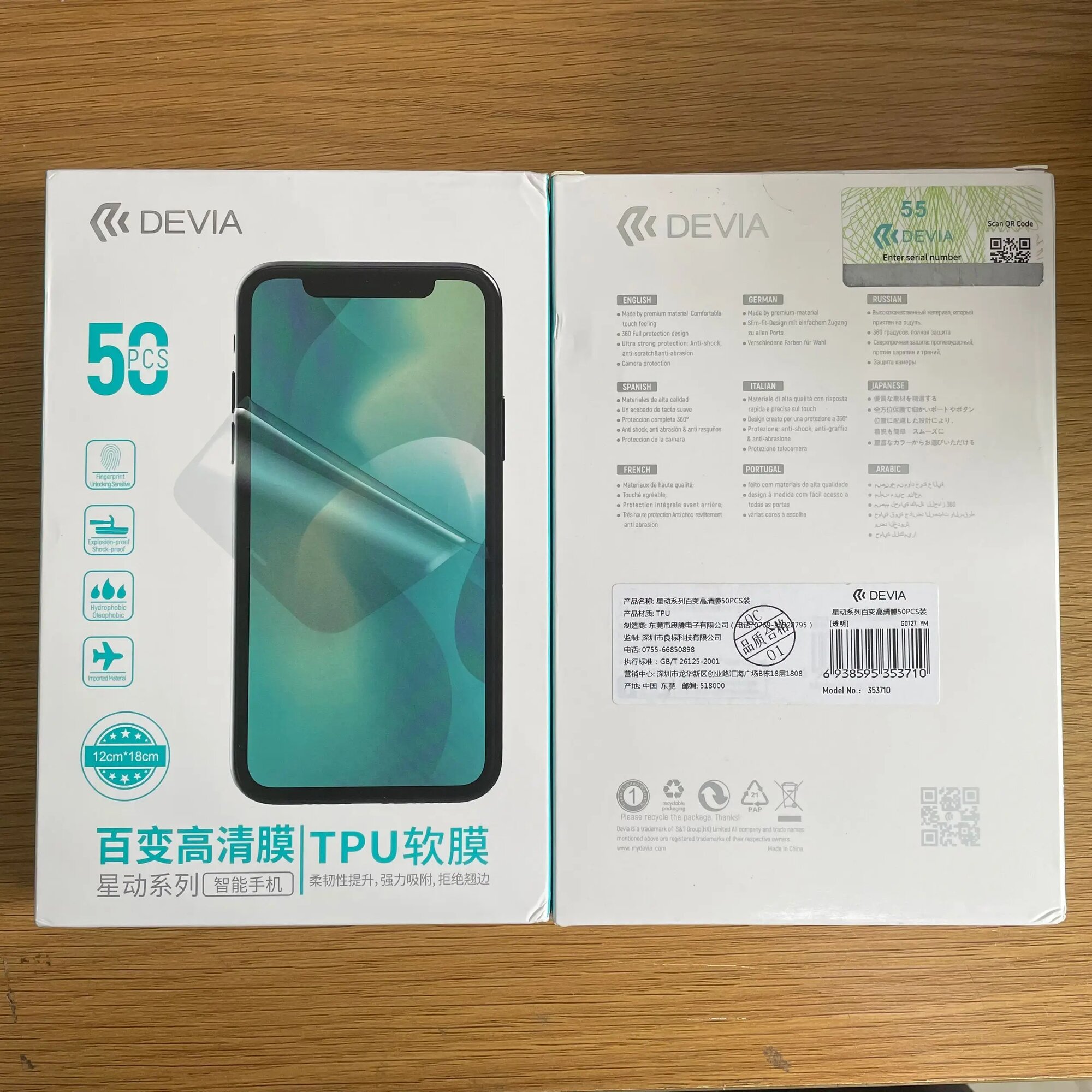 Devia Pelicula Hidrogel ТПУ Мягкая гибкая гидрогелевая пленка Privay Sheet Защитная 50PCs TPU Soft