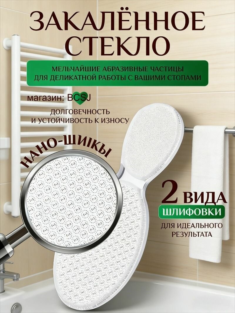 Товары для дома Профессиональная Пемза нано-терка пилка для пяток и ног