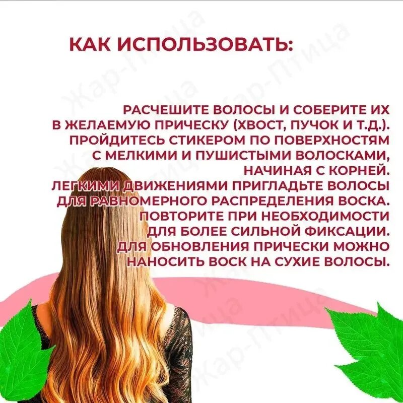 Воск для волос, 42 мл — фото 1