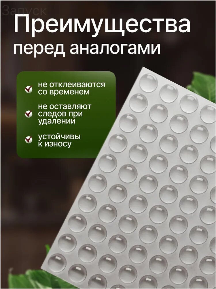 Протектор для мебели — фото 1