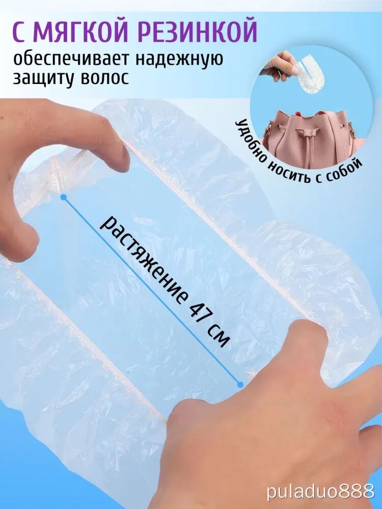 Шапочки для душа одноразовые — фото 1