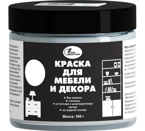 Краска для мебели и декора "новбытхим" 0,5л белый, база, (В)