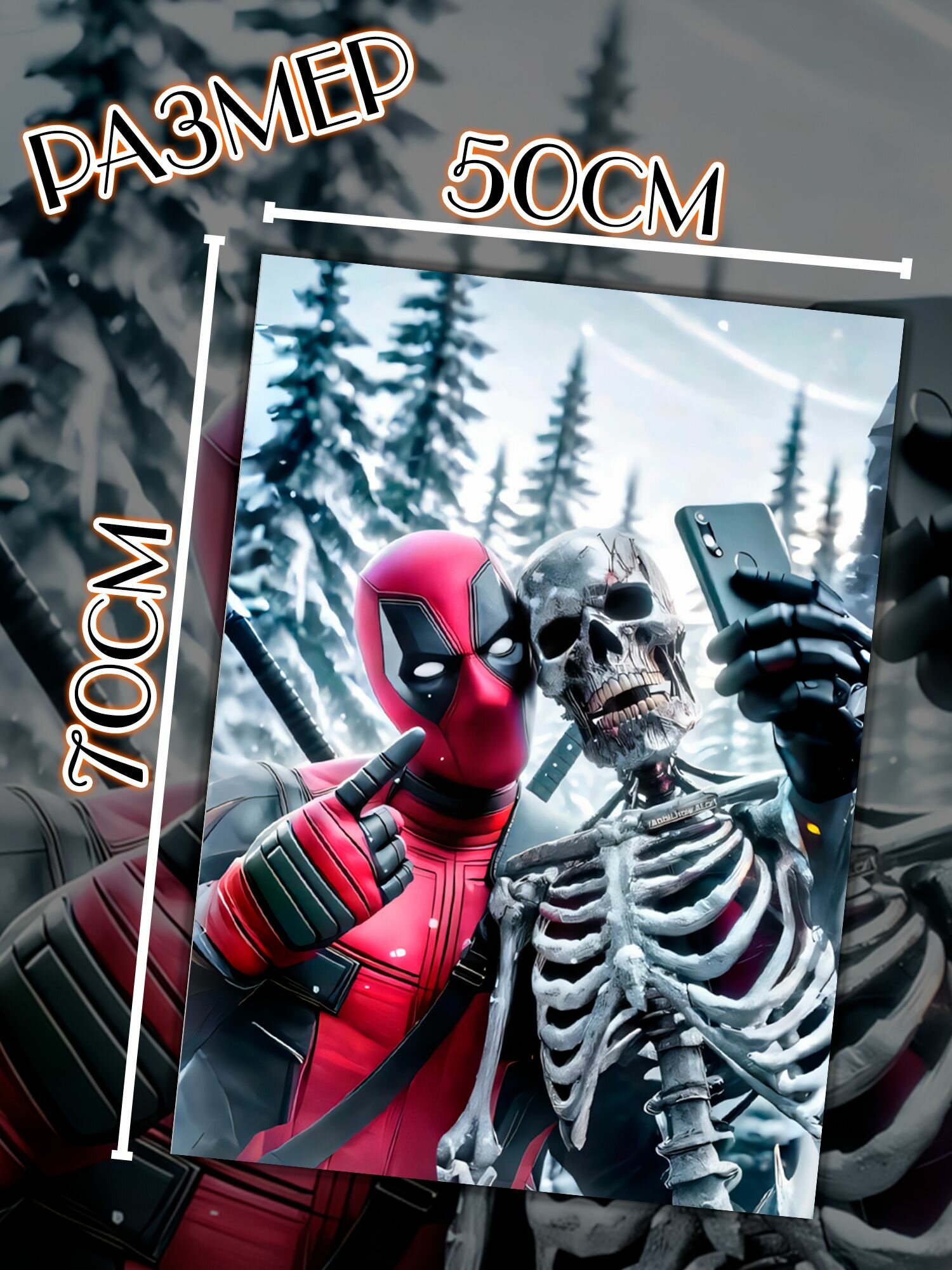 Постер интерьерный 50х70 без рамы Дедпул/Deadpool — фото 1