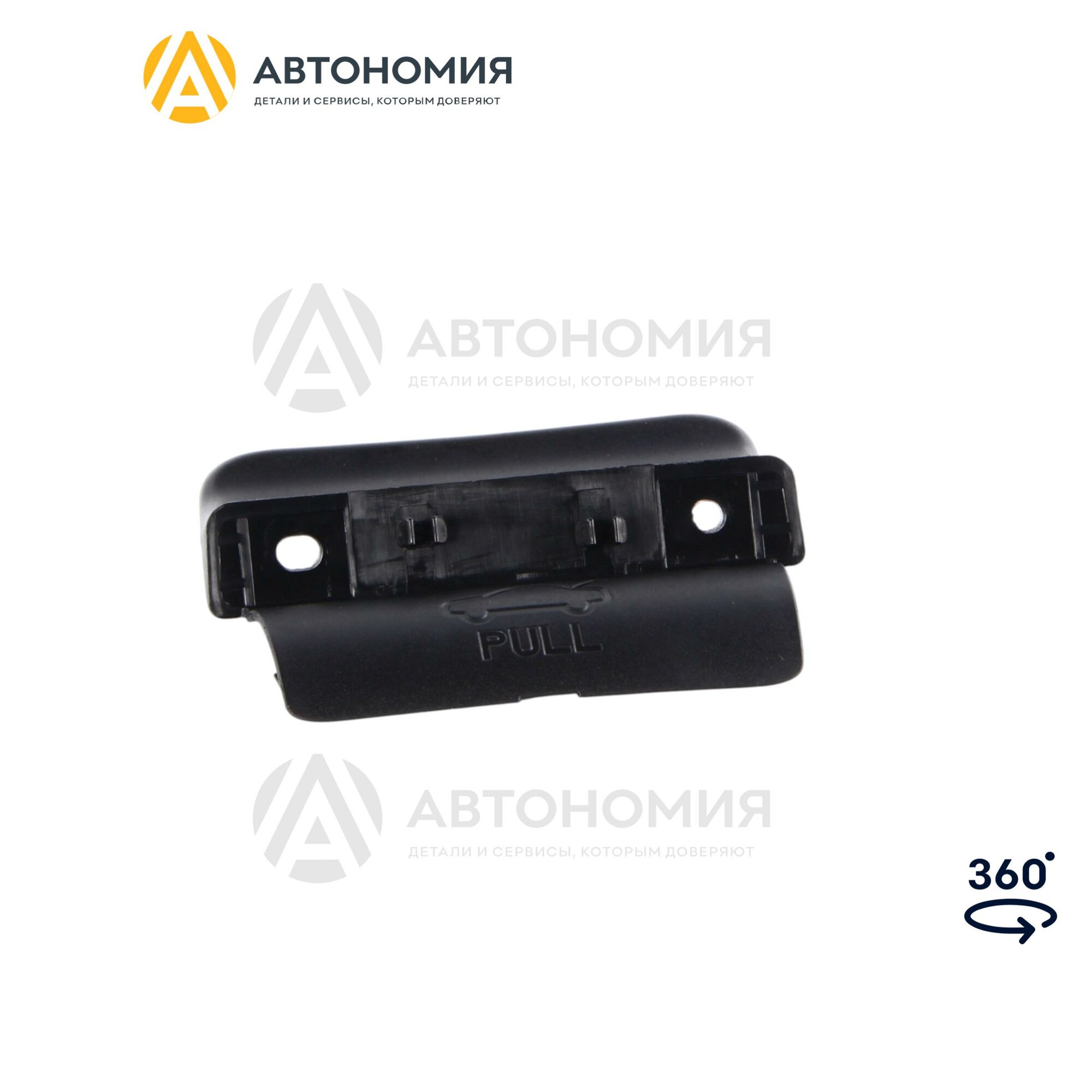 Ручка крышки багажника Solaris Hyundai/KIA 81254-3S000