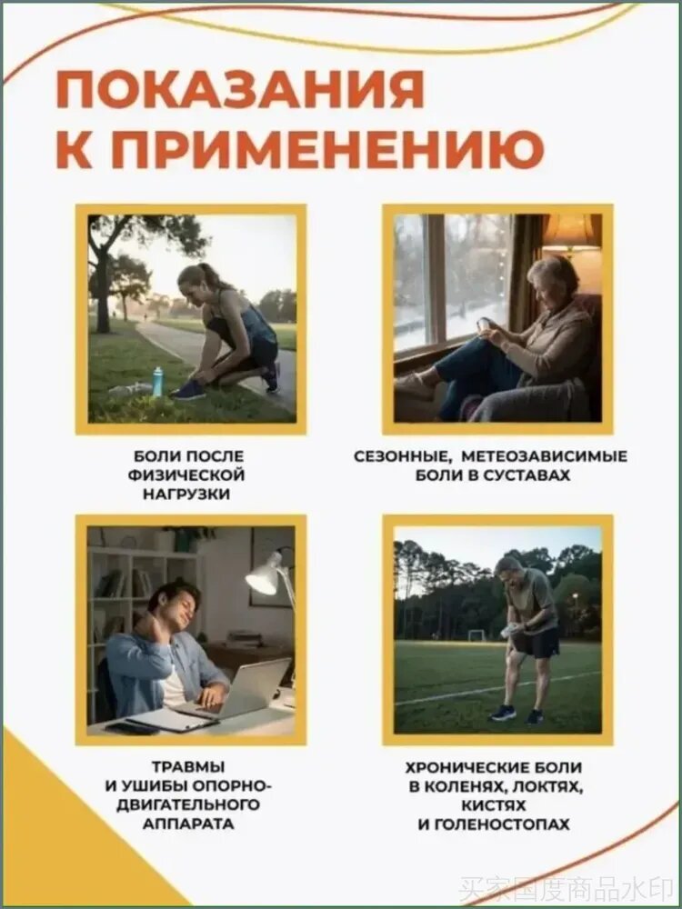 Лечебное средство — фото 1
