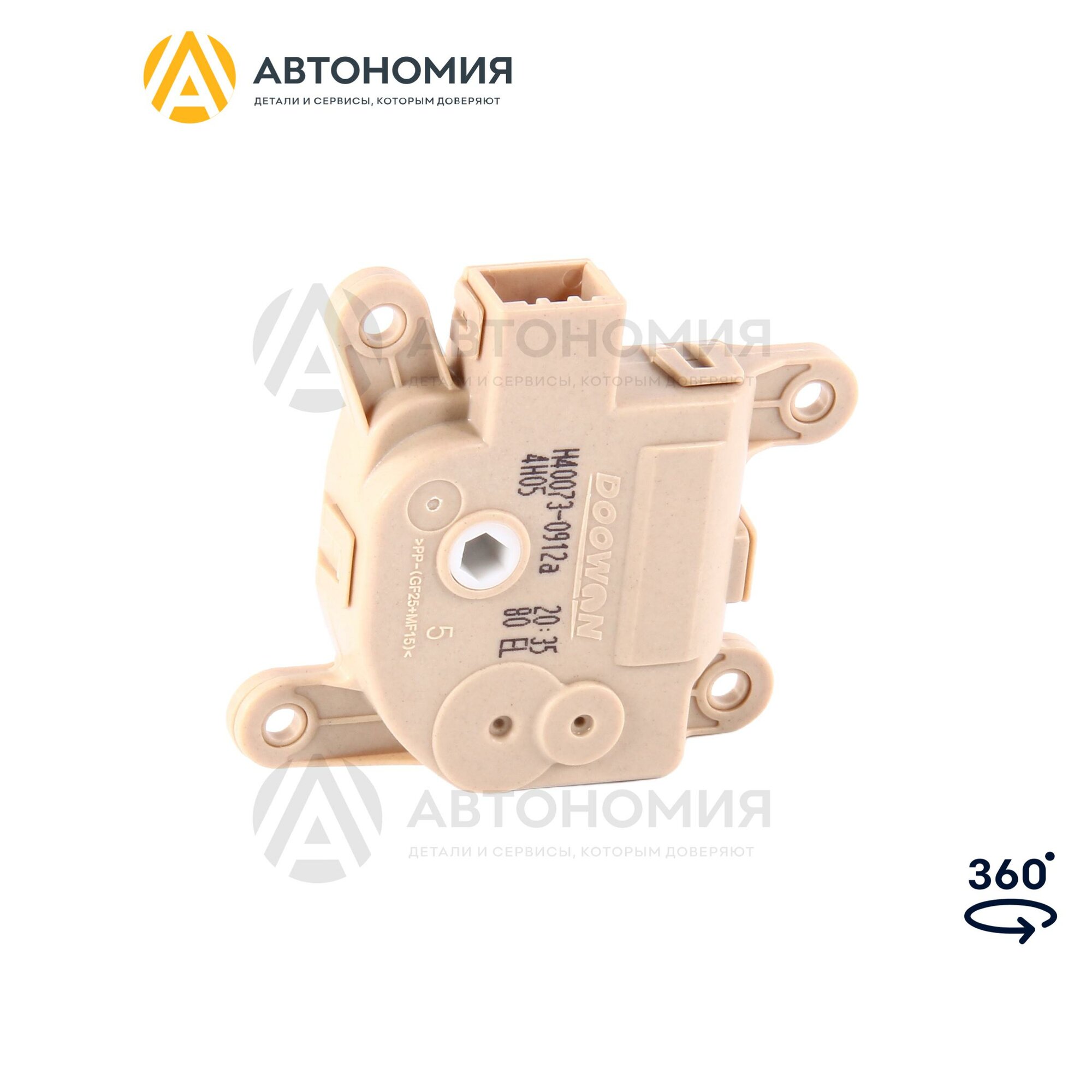 Привод отопителя Palisade 19- Hyundai/KIA 97157-3T000
