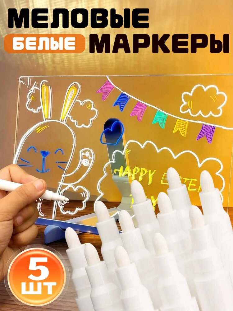 Набор маркеров Акварельный, 5 шт. для граффити, для флипчарта