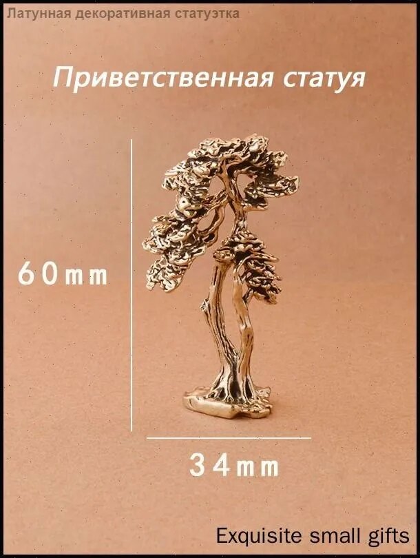 Сувенирная, высота 6.01 см, длина 3.4 см