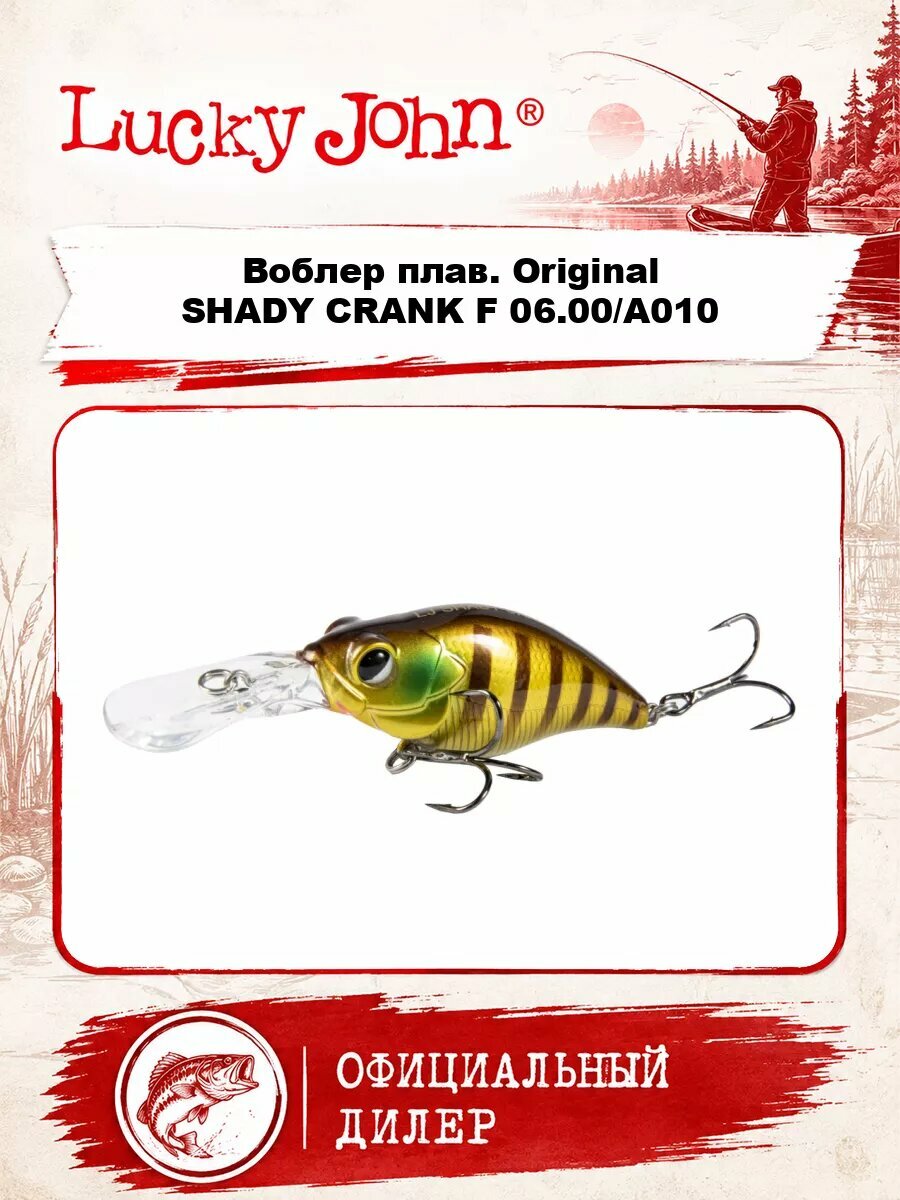 Воблер плав. LJ Original SHADY CRANK F 06.00/A010