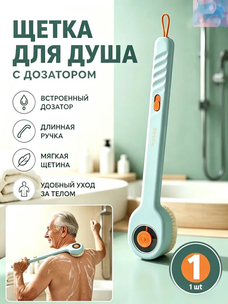 Набор для ванной комнаты, 1 предм. 1