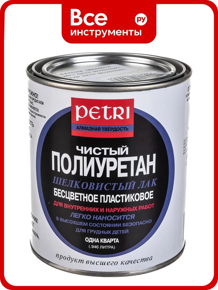 Полиуретановый лак Petri Diamond Hard полуматовый PC1911401, деревянная, защищенная