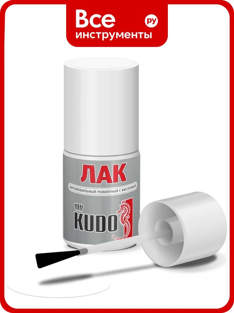 Автомобильный ремонтный лак с кисточкой KUDO KU-70000-BB, металл, глянцевый лак для металла и пластика