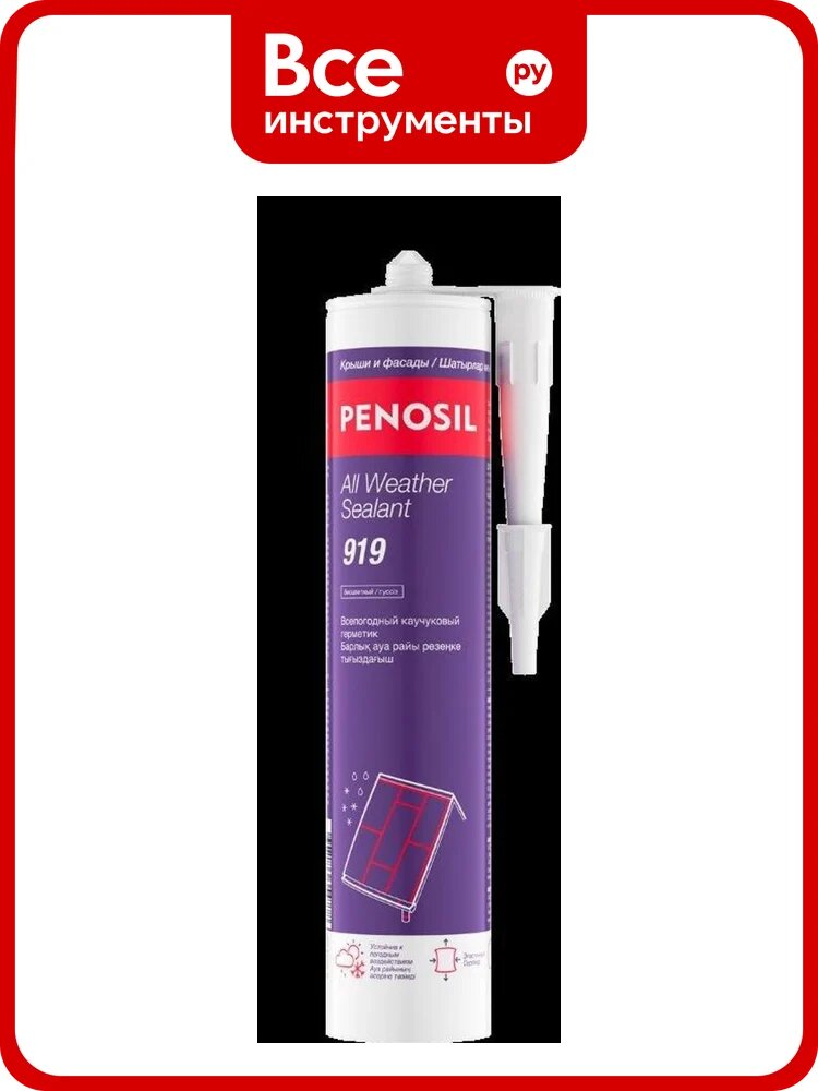 Герметик каучуковый всепогодный Penosil All Weather Sealant 919 280 мл бесцветный H0008Z, основе