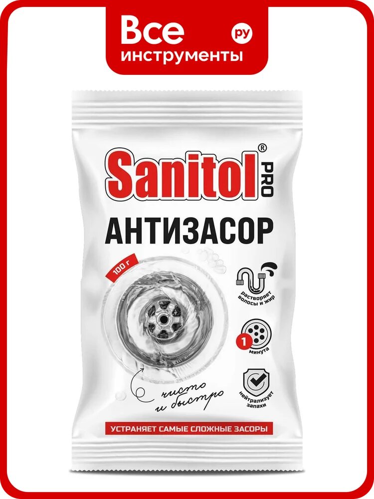 Средство для устранения засоров Sanitol PRO ЧС-276, гранулы, 100г
