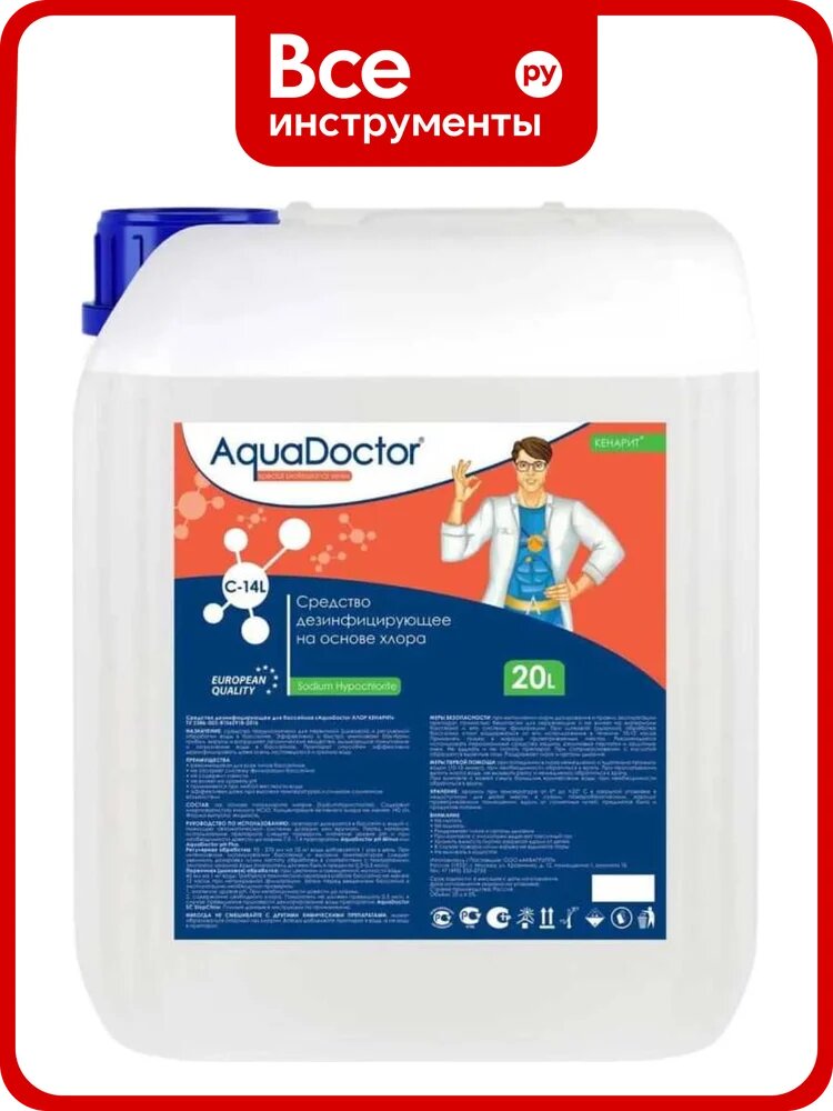 Жидкий хлор Aquadoctor CL-14 20 л (Гипохлорит натрия) K 63397