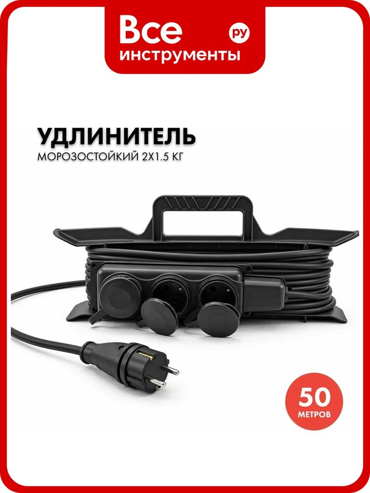 Силовой удлинитель PROGIX с колодкой на рамке 50 метров КГ 2х1.5 DT3PFR50