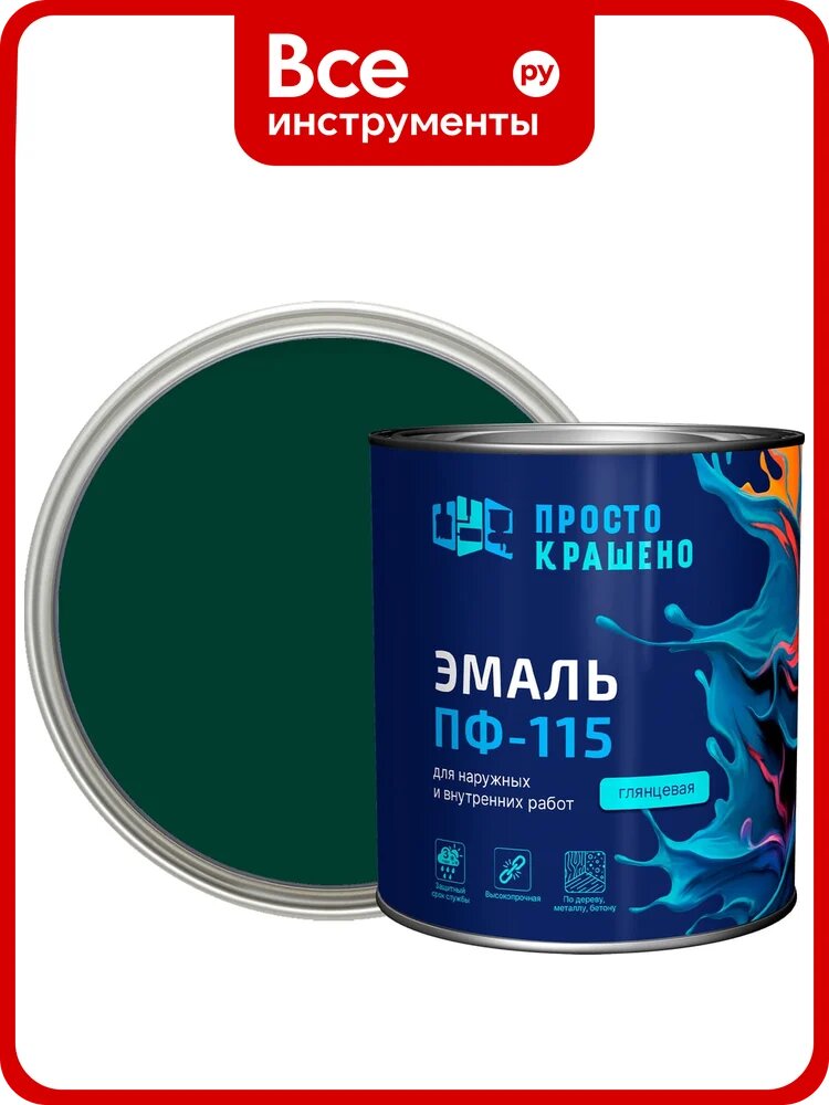Эмаль Простокрашено! ПФ-115 Простокрашено тёмно-зелёная 2.7 кг 63588, для окраски деревянных