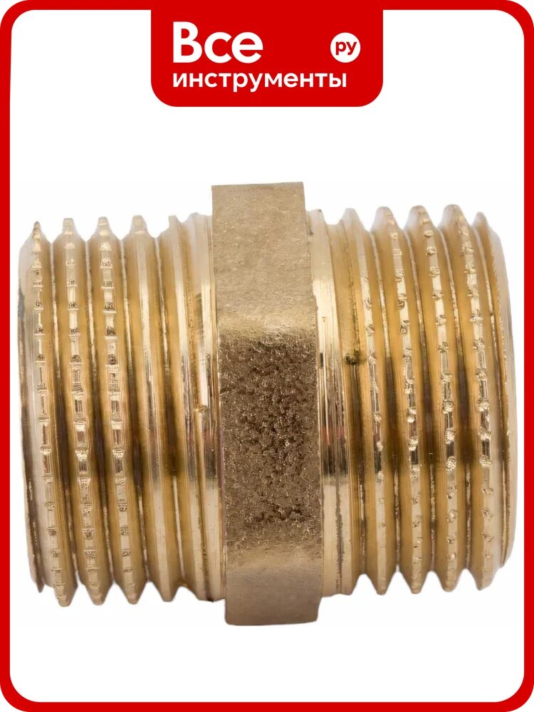 Ниппель прямой LD PRIDE DN15 (1/2") НР/НР латунь с биркой LD.65.511.15