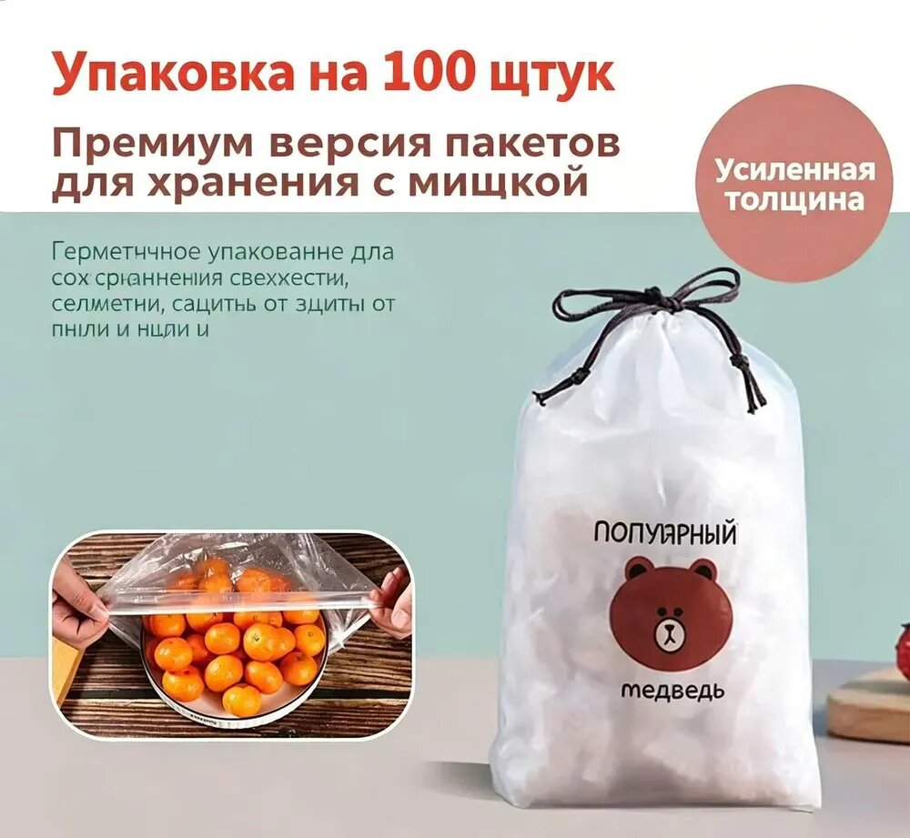 Пакет для продуктов, 12-38 см