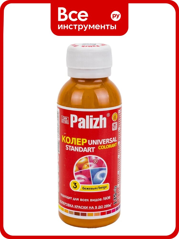 Универсальный колер Palizh N 3 0.135г бежевая 11597999