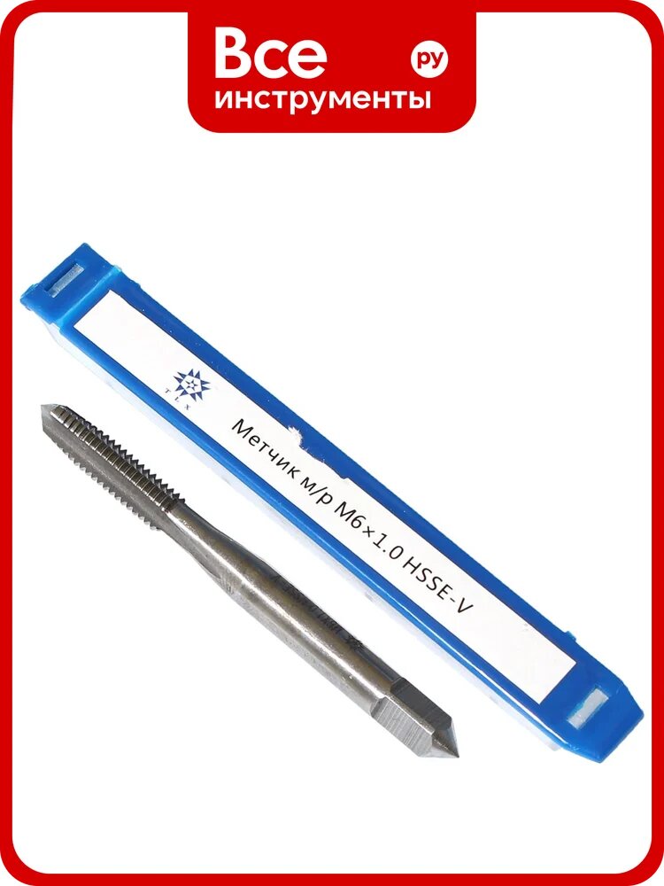 Метчик TLX М 6,0 1,0 м/р. HSSЕ-V GV3 ISO 529 74548