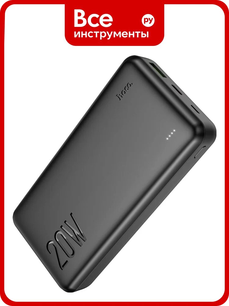 Портативный аккумулятор Hoco J87A, 20000mAh, 3A, черный, 6931474761033