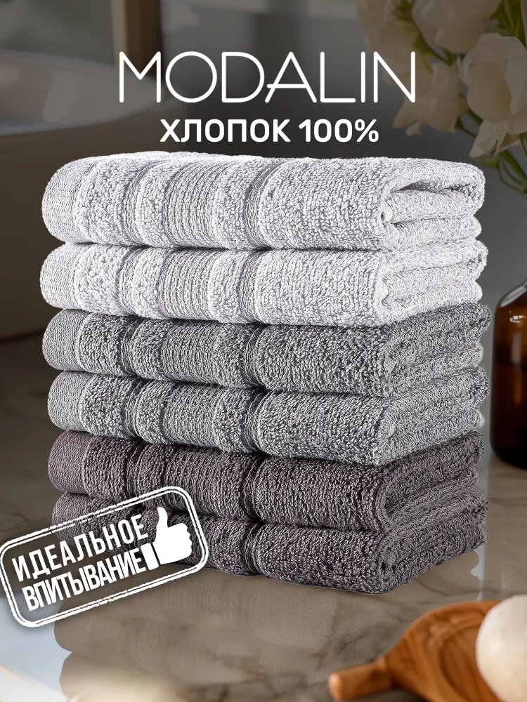Набор полотенец махровых для рук, 6 шт, LOREN, 30x50 см, Modalin