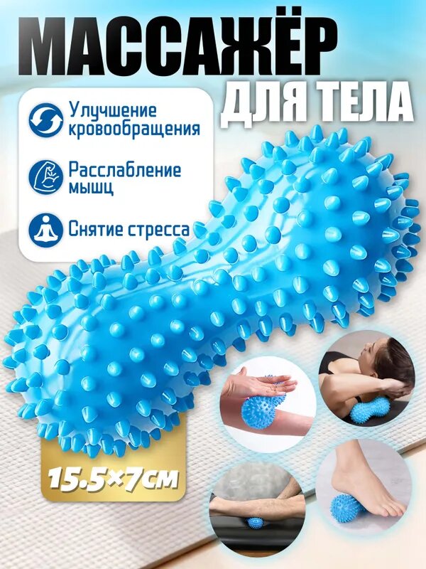 Деревянный массажер тела, скалка для массажа, антицеллюлитный,12 роликов+45cm, для шеи, спины и ног