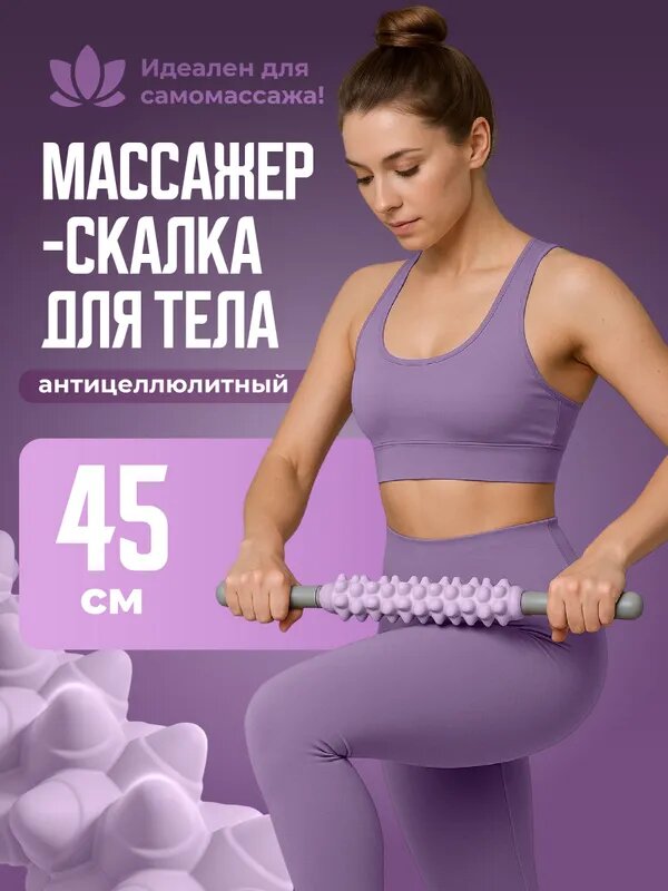 Массажер роликовый скалка для тела, голубой