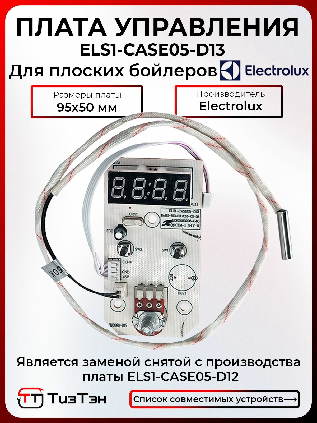 Плата управления ELS1-CASE05-D13 с дисплеем, для Electrolux Royal Flash, Royal Flash Silver, Gladius 2.0
