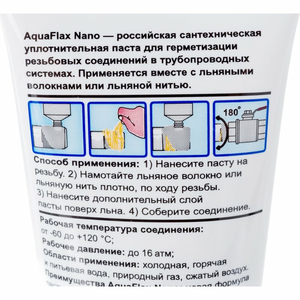 Паста для льна, Aquaflax nano 04041, тюбик 80 гр. 4630009040415 — фото 1