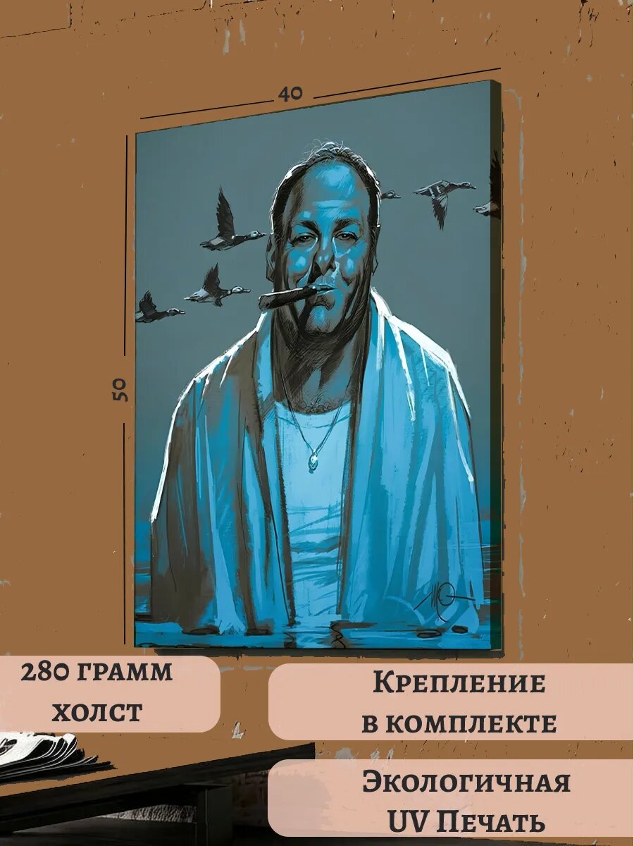 Картина 40х50 Тони Сопрано Клан Сопрано Эстетика Дружба