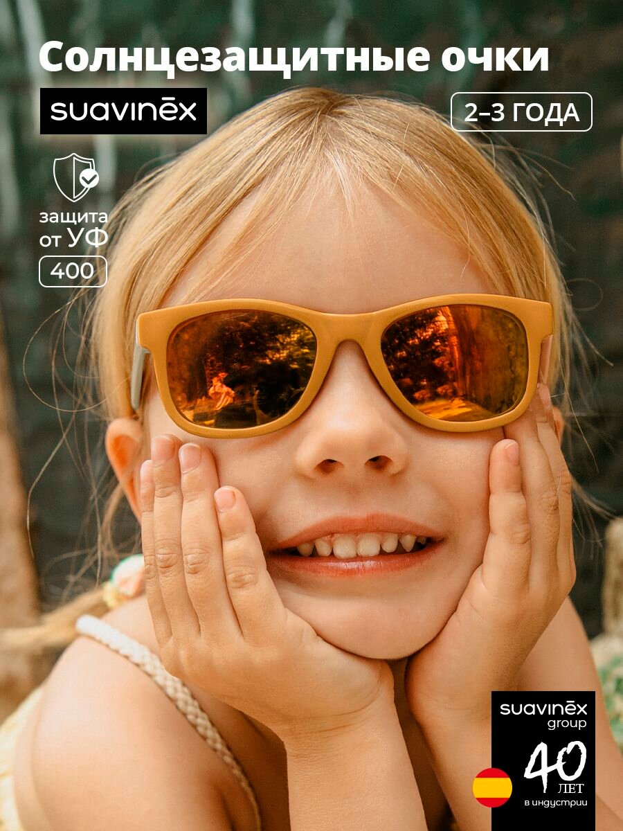 Солнцезащитные очки Suavinex